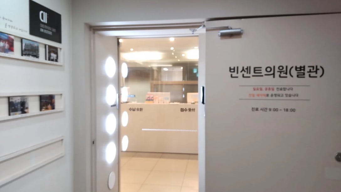 【ビンセントクリニック】口コミ(レビュー)・症例を4件掲載｜キレイレポ